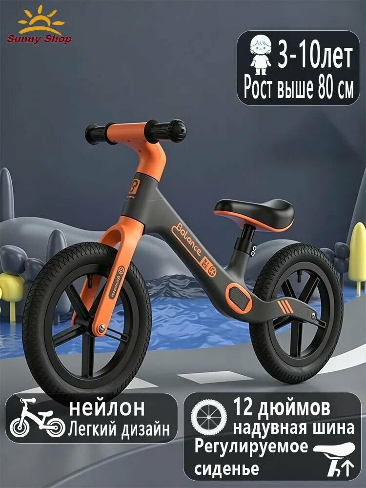 Беговел,3-10 лет, Рекомендуемый рост от 80 см,12 дюймов