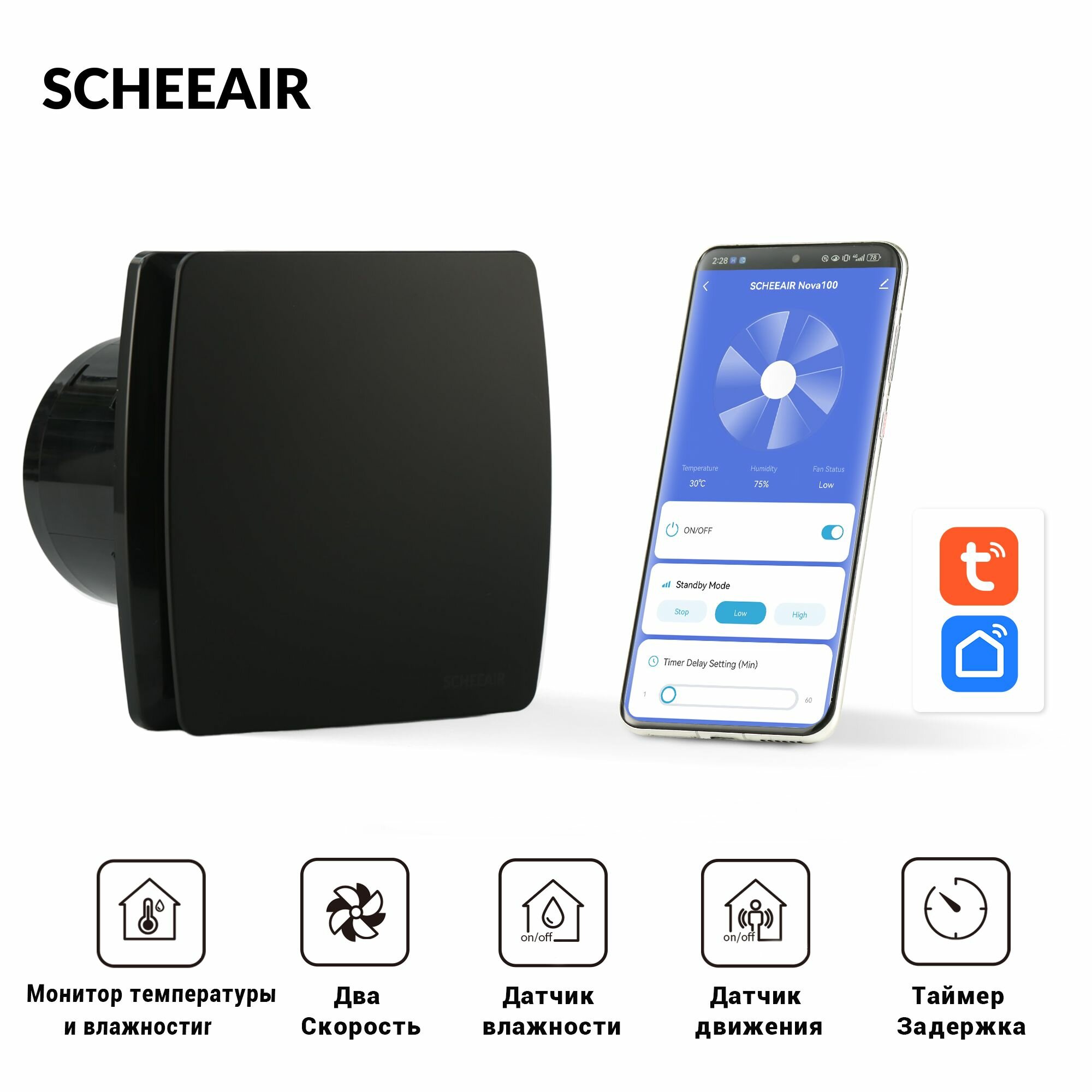 Умная вентилятор вытяжной с датчиком влажности, 100 мм, Tuya WIFI Smart Life SCHEEAIR Nova100B, с датчиком движения и таймером, матово-черный