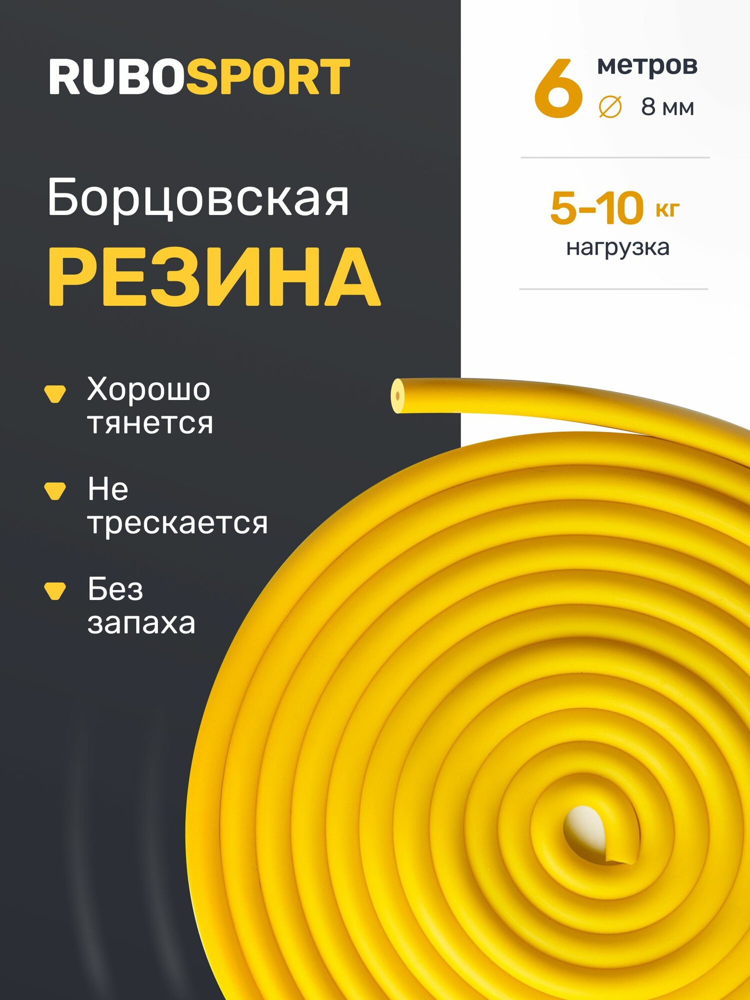 RUBOSPORT Эспандер , 1 шт, 10 кг