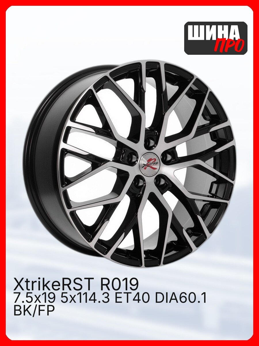 Диск литой X'trikeRST RAV4 R019 7,5\R19 5*114,3 ET40 d60,1 BK/FP [40540] Fb max 840 kg легкосплавный