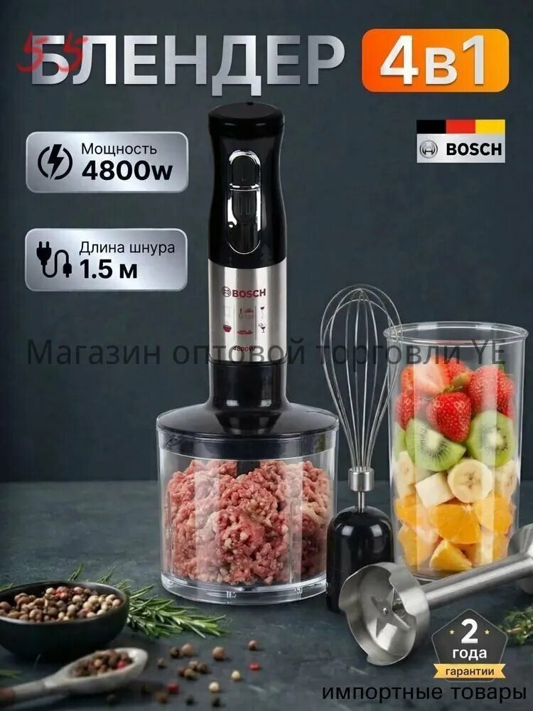 Погружной блендер mzm-20260119142114750_mzr_21, черный, серый металлик