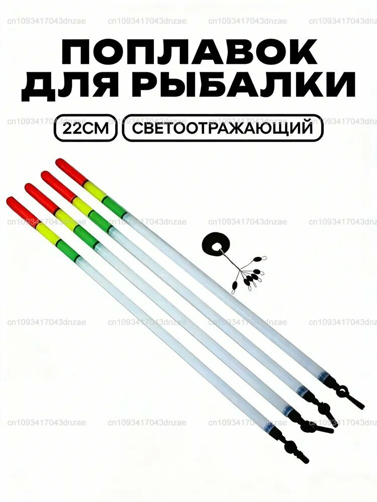 Поплавок