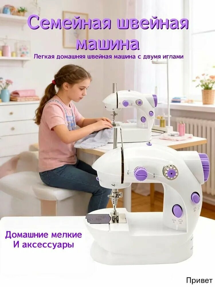 Детская швейная машина, аккумулятор 4xAA, блок питания 220V, электрическая/учебная игрушка