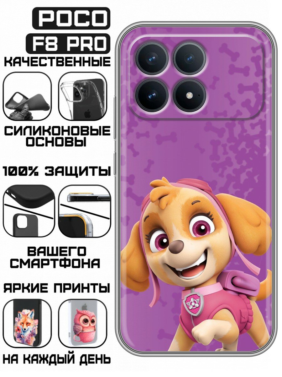 Чехол для Poco F8 Pro с принтом Скай из Щенячьего патруля (Поко Ф8 Про)