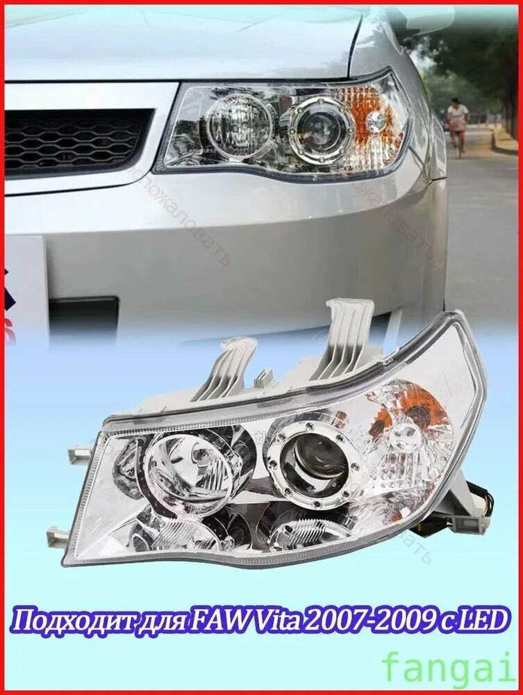 Фары автомобильные, арт. with LED