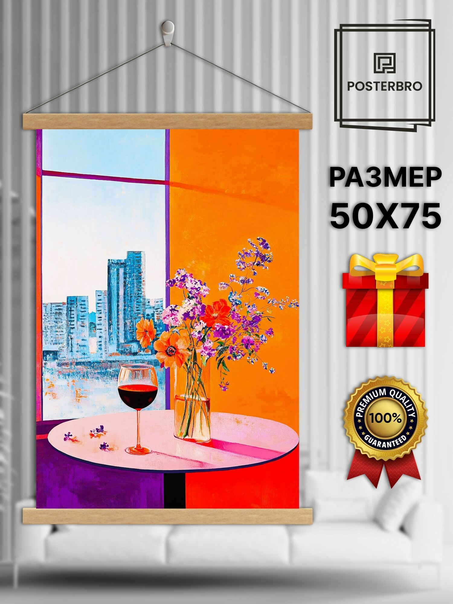 Постер на стену Posterbro в рамке 50х75 "Завтрак" интерьерный