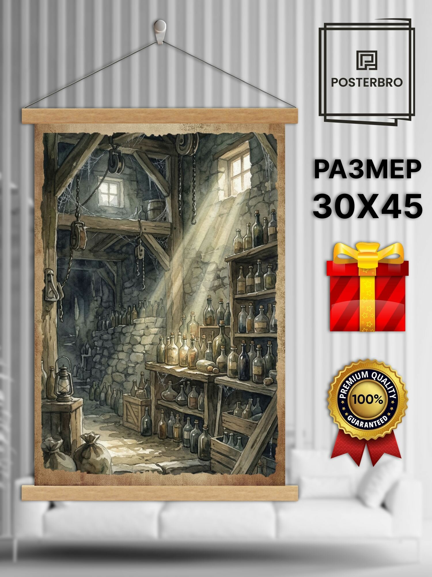 Постер на стену Posterbro в рамке 30х45 "Нужные припасы" интерьерный