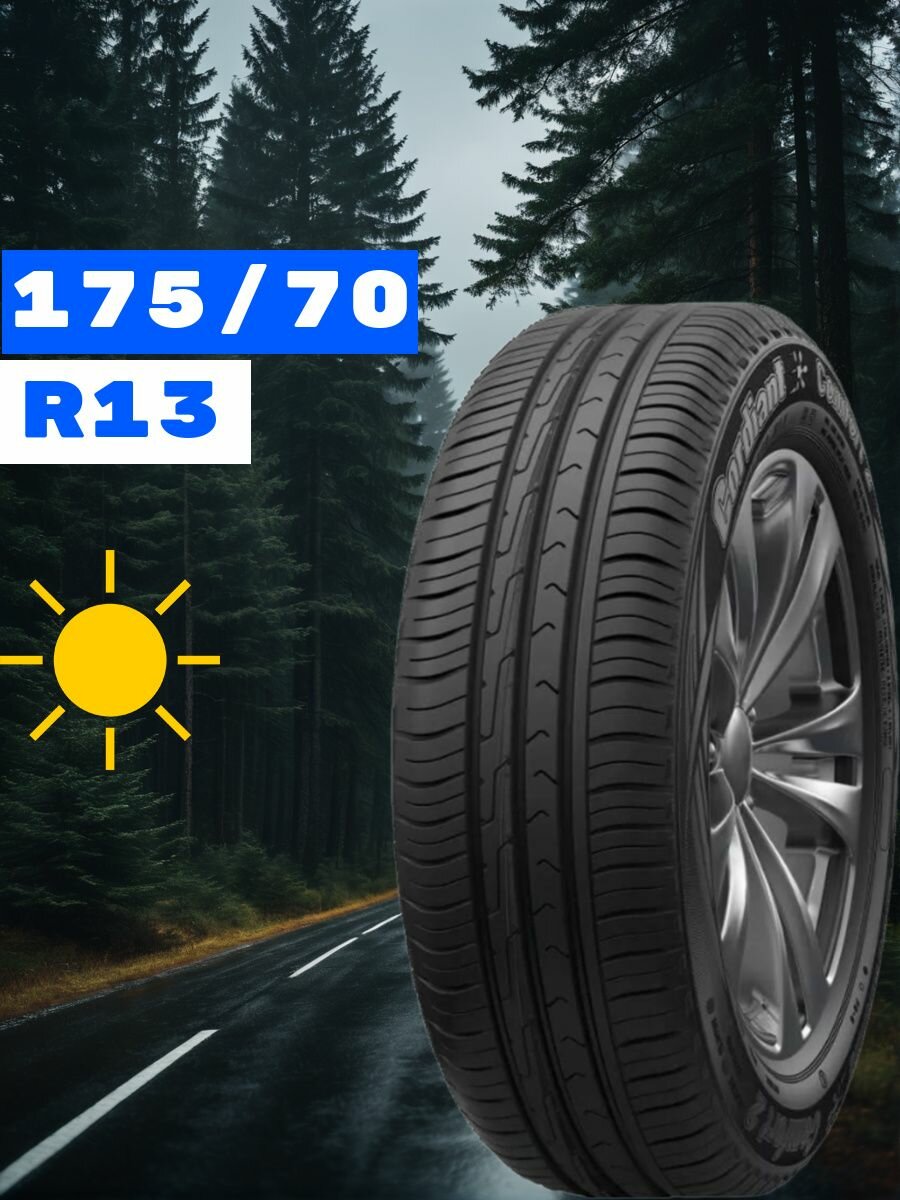 Автошина 175/70R13 86H CORDIANT COMFORT 2 TBL