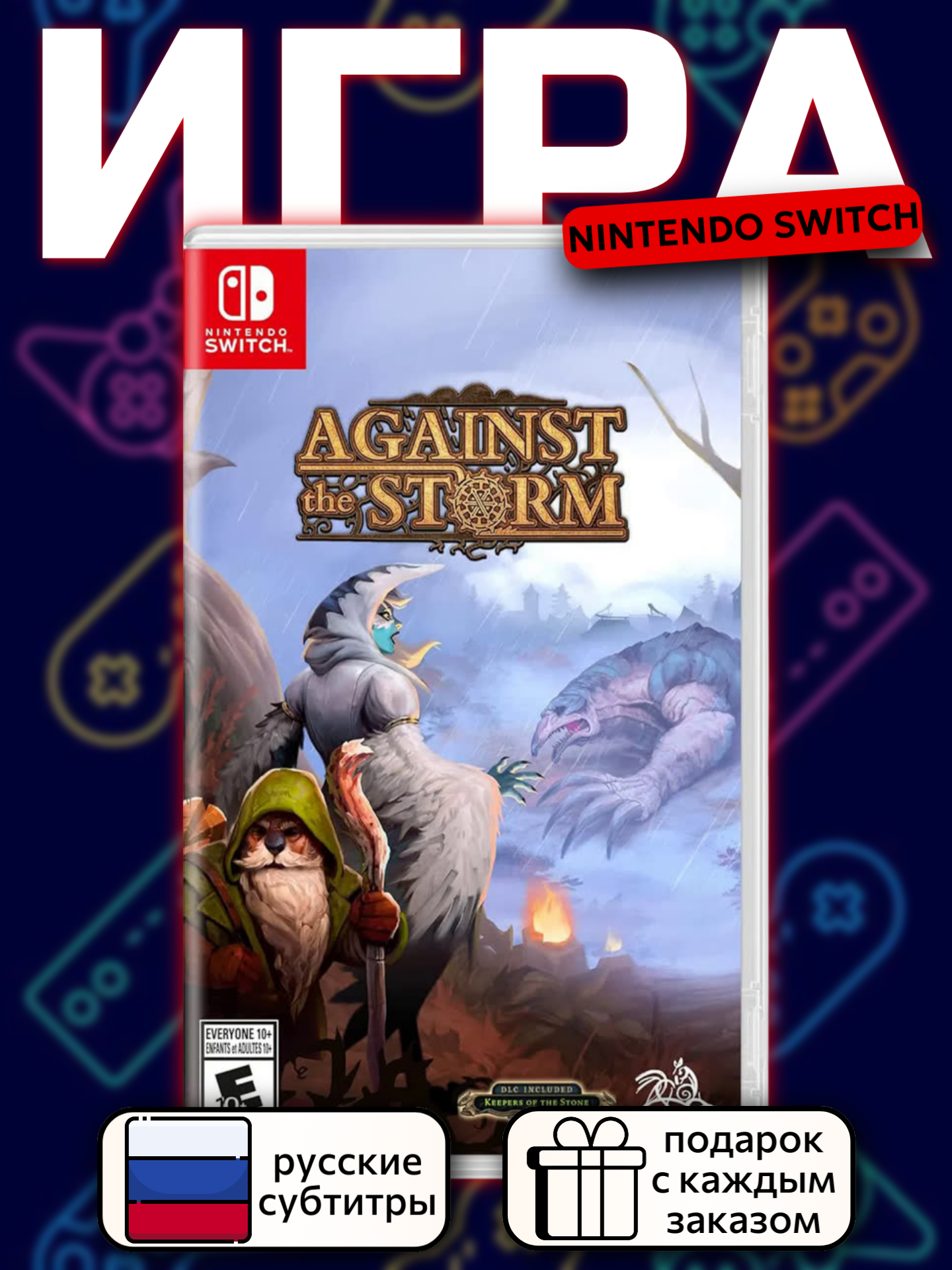 Игра Against The Storm, для Nintendo Switch, русские субтитры