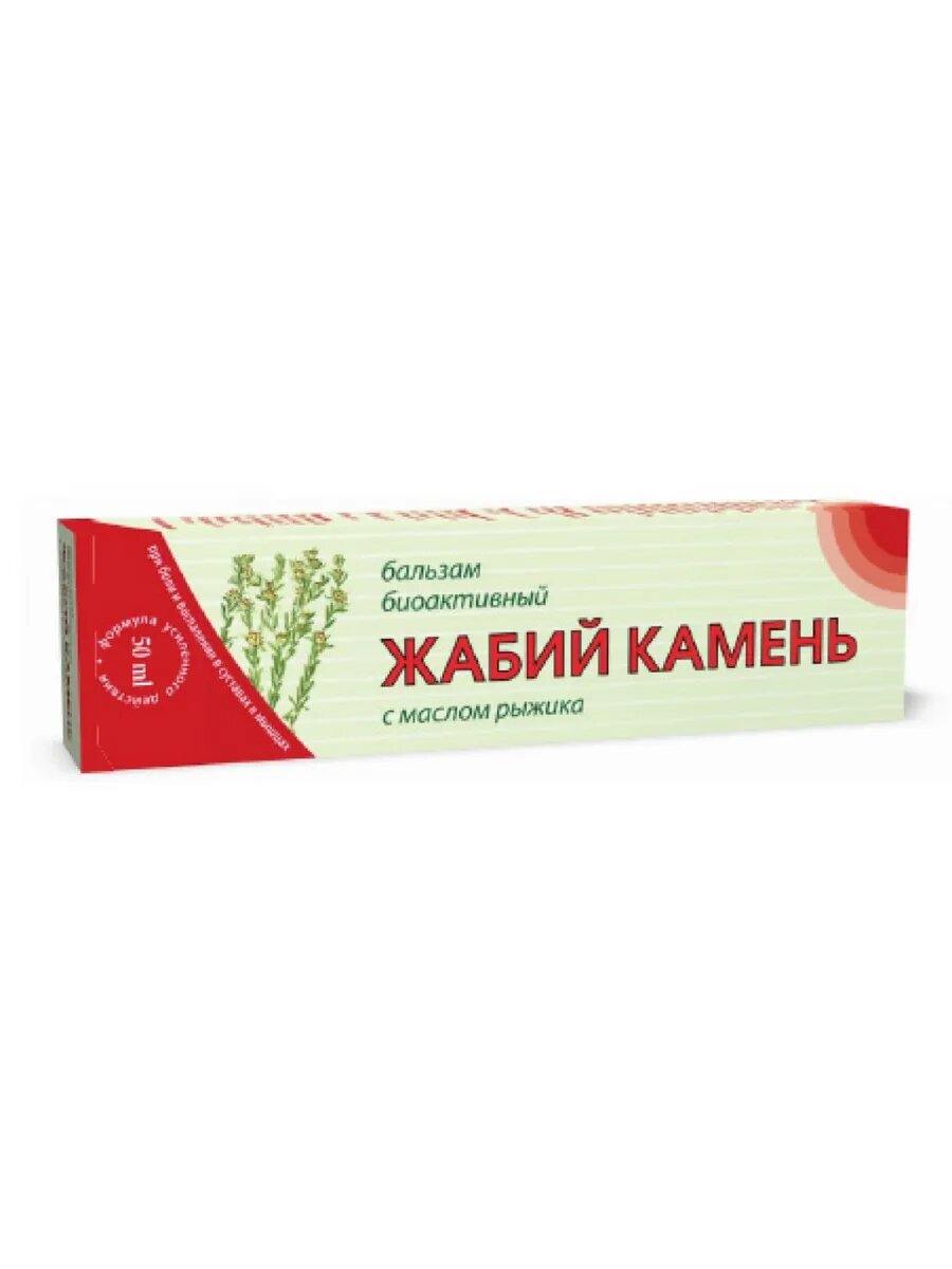 Бальзам косметический Жабий камень, с маслом рыжика, для тела, 50 мл