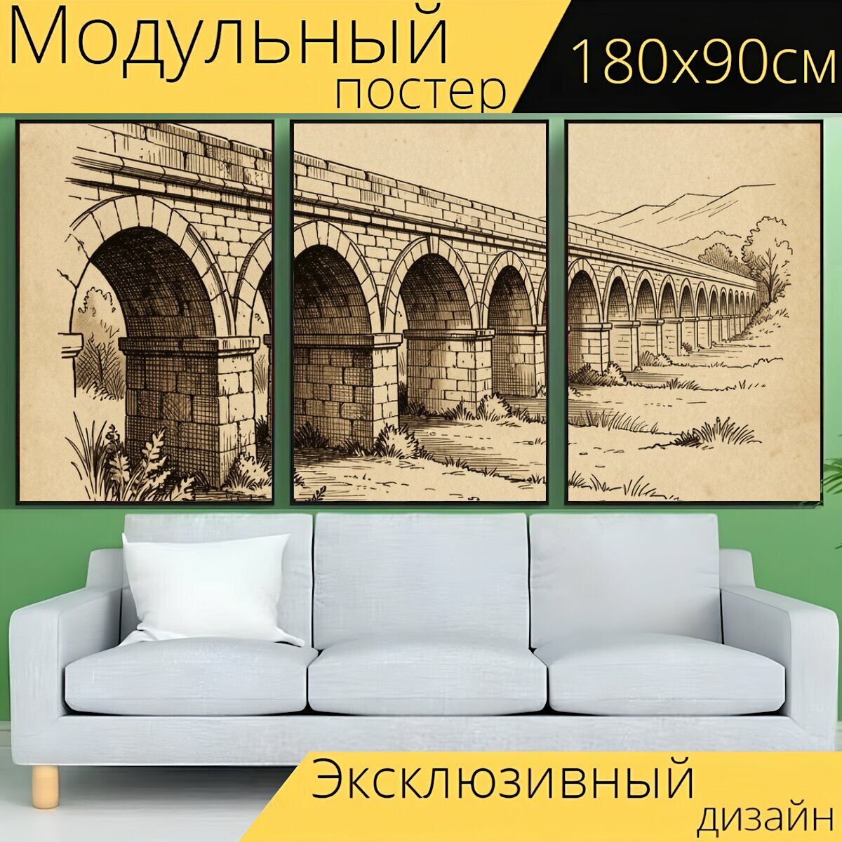 Модульный постер "Старинный каменный мост с арками. Винтажная линейная иллюстрация: протяженная переправа из тесаного камня с рядом." 180 x 90 см. для интерьера на стену в тубусе