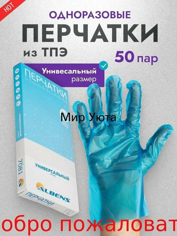 Перчатки хозяйственные, размер Универсальный, 50 пар