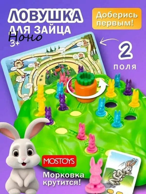 Игра ушастые гонки 2 настольная игра для детей от 5 лет, кролики и норы