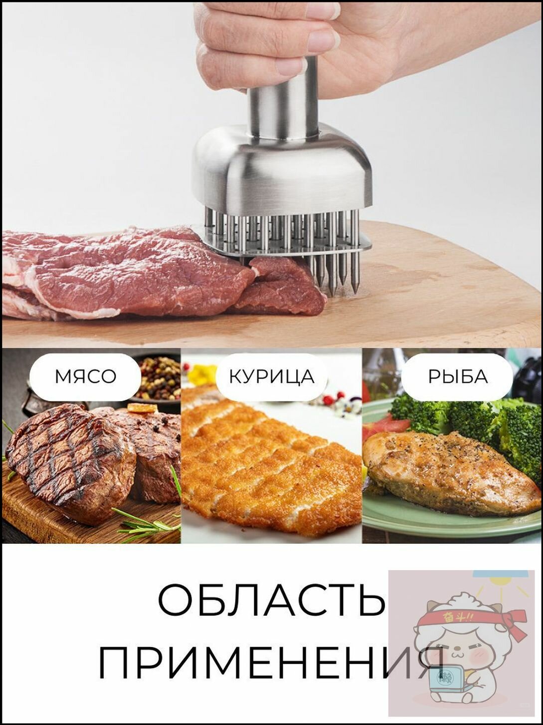 Тендерайзер для мяса металлический, длина 20 см, из нержавеющей стали, разноцветный, кухонный инструмент