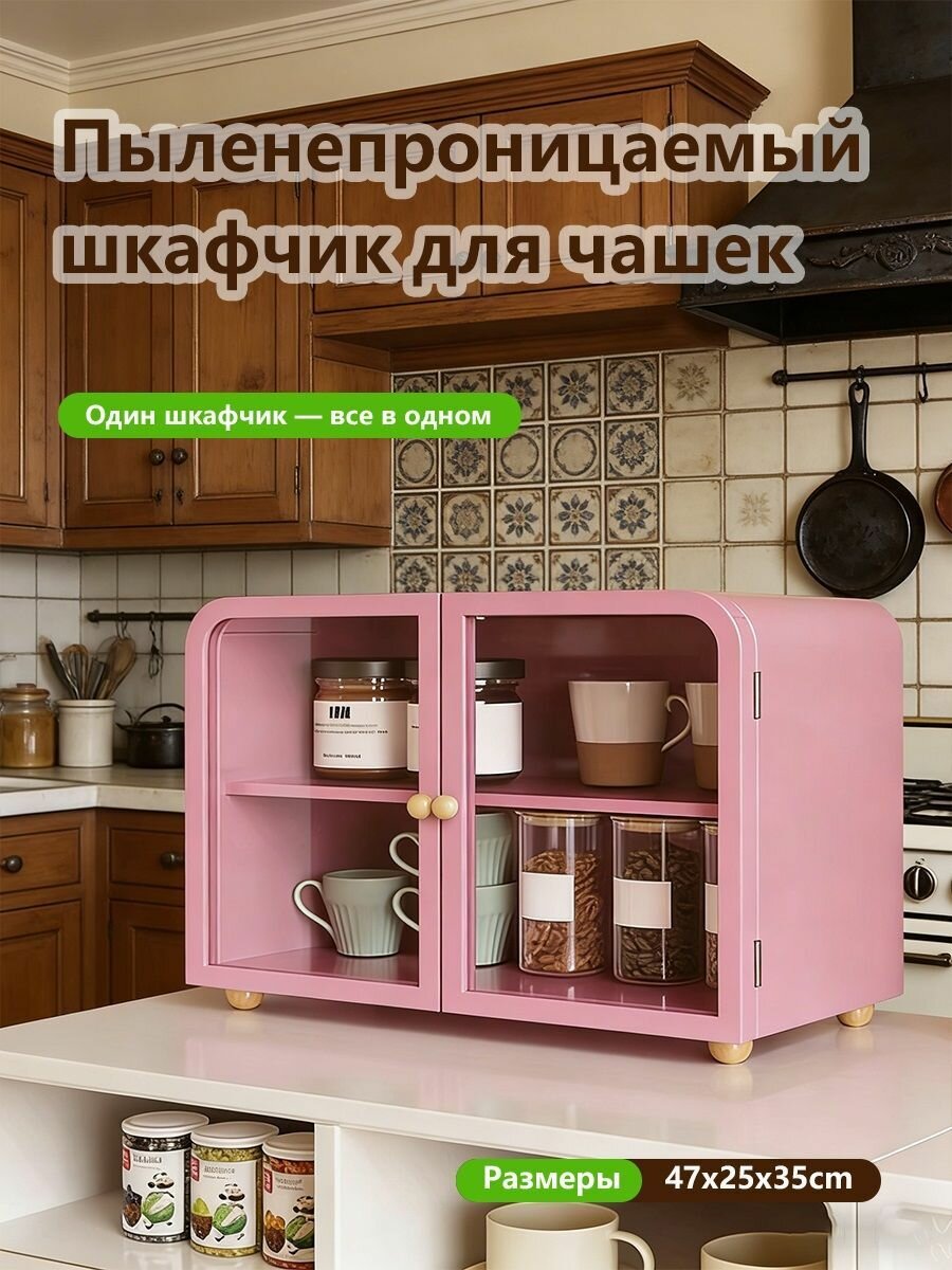 Двухъярусный кухонный органайзер размер 47х25х35 см, универсальное хранение для посуды