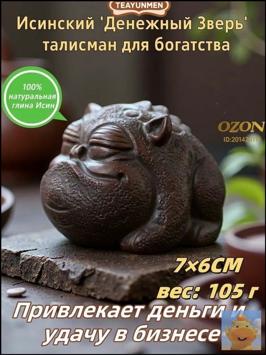 Фигурка для чайной церемонии из керамики, коричневый цвет, универсальный подарок друзьям и близким