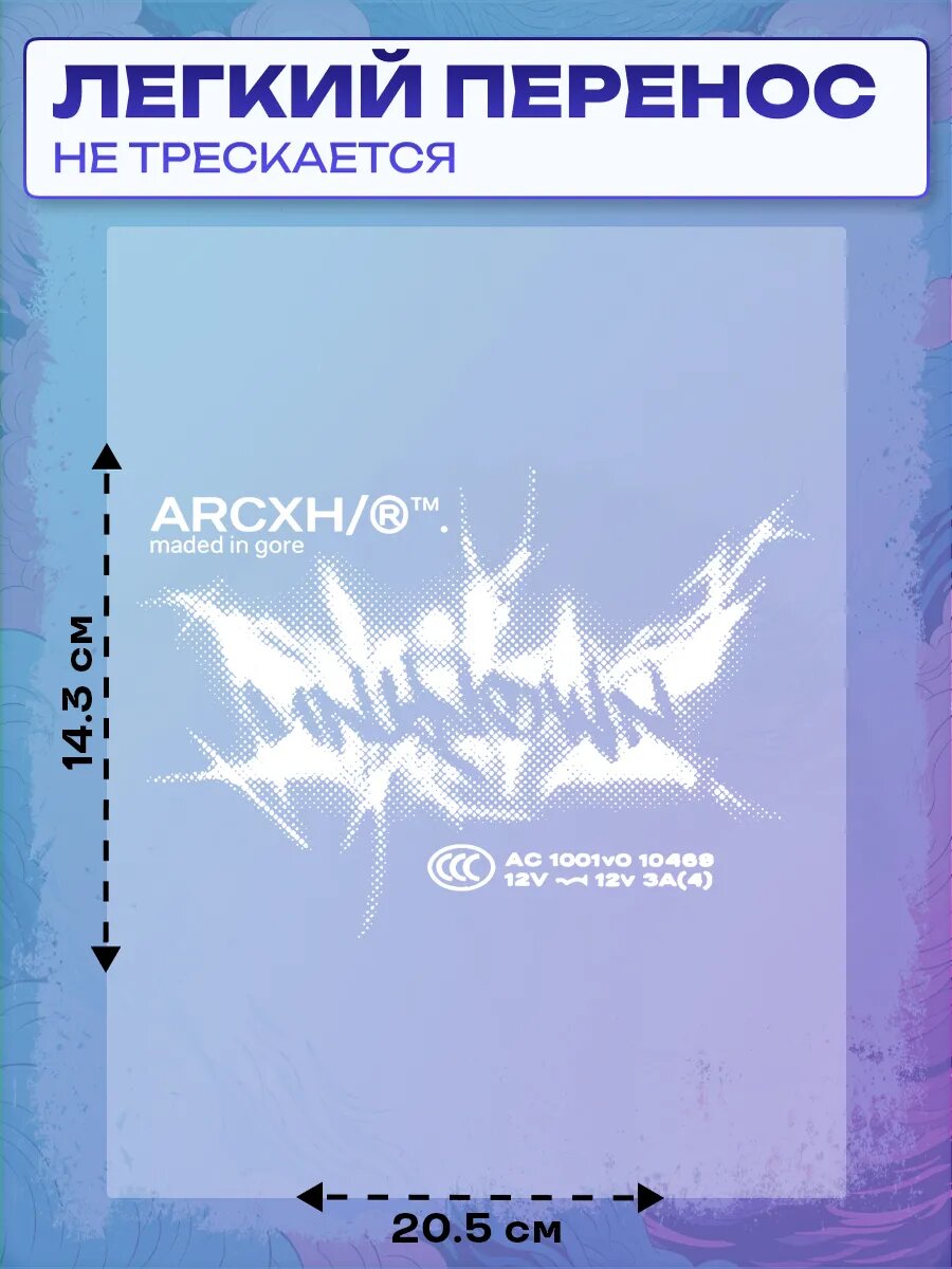 Термонаклейка y2k — фото 1
