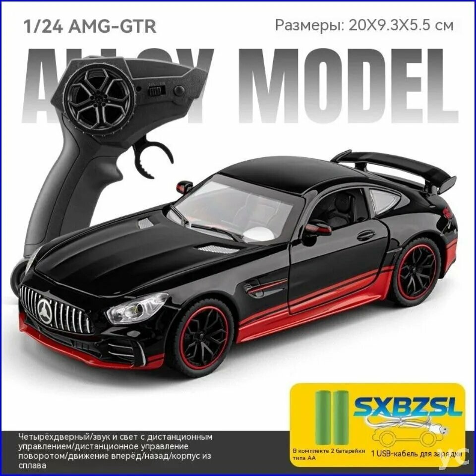 Эксклюзивная радиоуправляемая модель Мерседес AMG в масштабе 1:24 для дрифта, выполненная из сплава и оснащенная световыми и звуковыми эффектами, станет идеальным подарком для мальчика семи лет