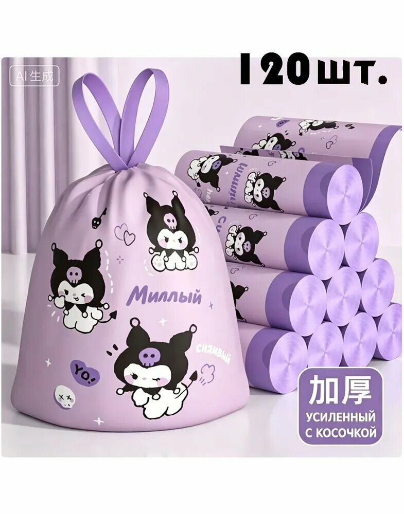 Мешки для мусора 60 л, 20мкм, 60 шт