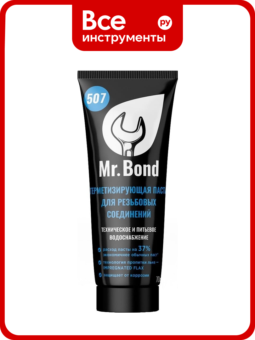 Герметизирующая паста для пропитки льна Mr.Bond 507 туба MB5050700250 уплотнительная водная основа бытовое применение