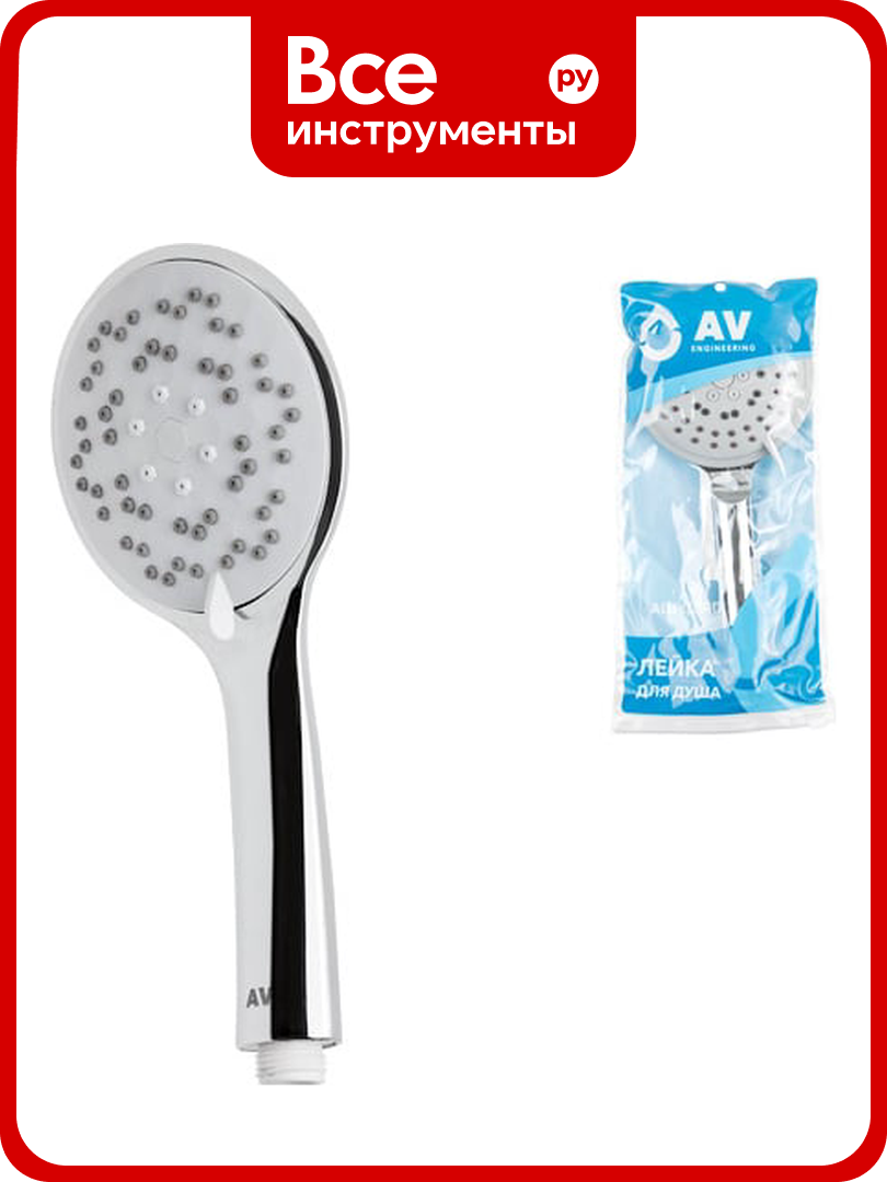 Лейка для душа AV Engineering AVSSS-009, для мытья головы и массажа лица