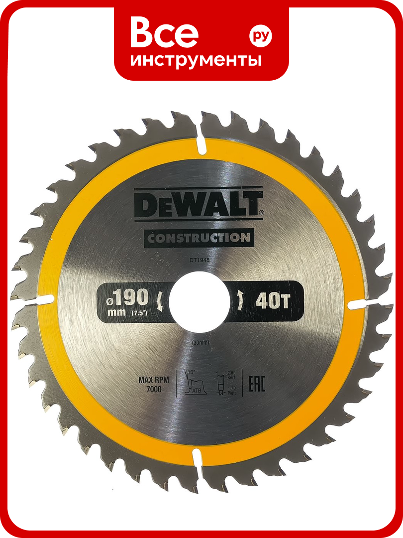 Пильный диск CONSTRUCT DEWALT 190x30 для чистого реза, алюминиевый, с большим количеством зубьев для гладкого среза