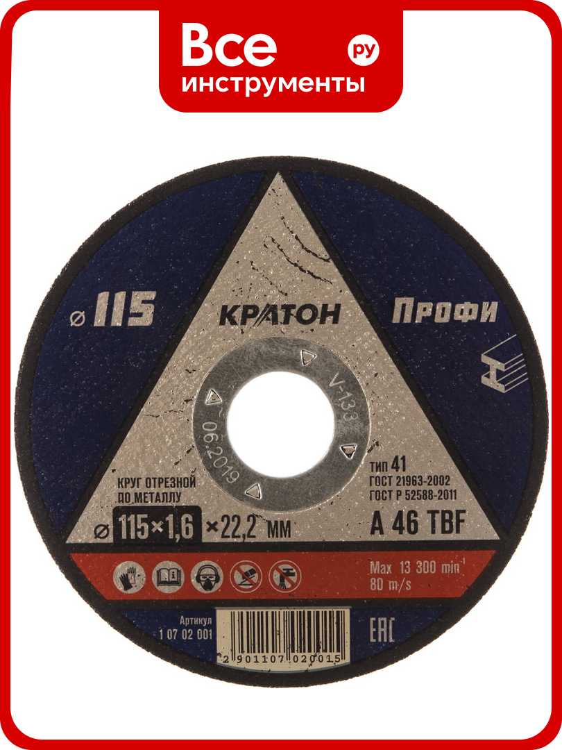 Круг отрезной по металлу A46TBF (115х1.6х22.2 мм) Кратон 1 07 02 001