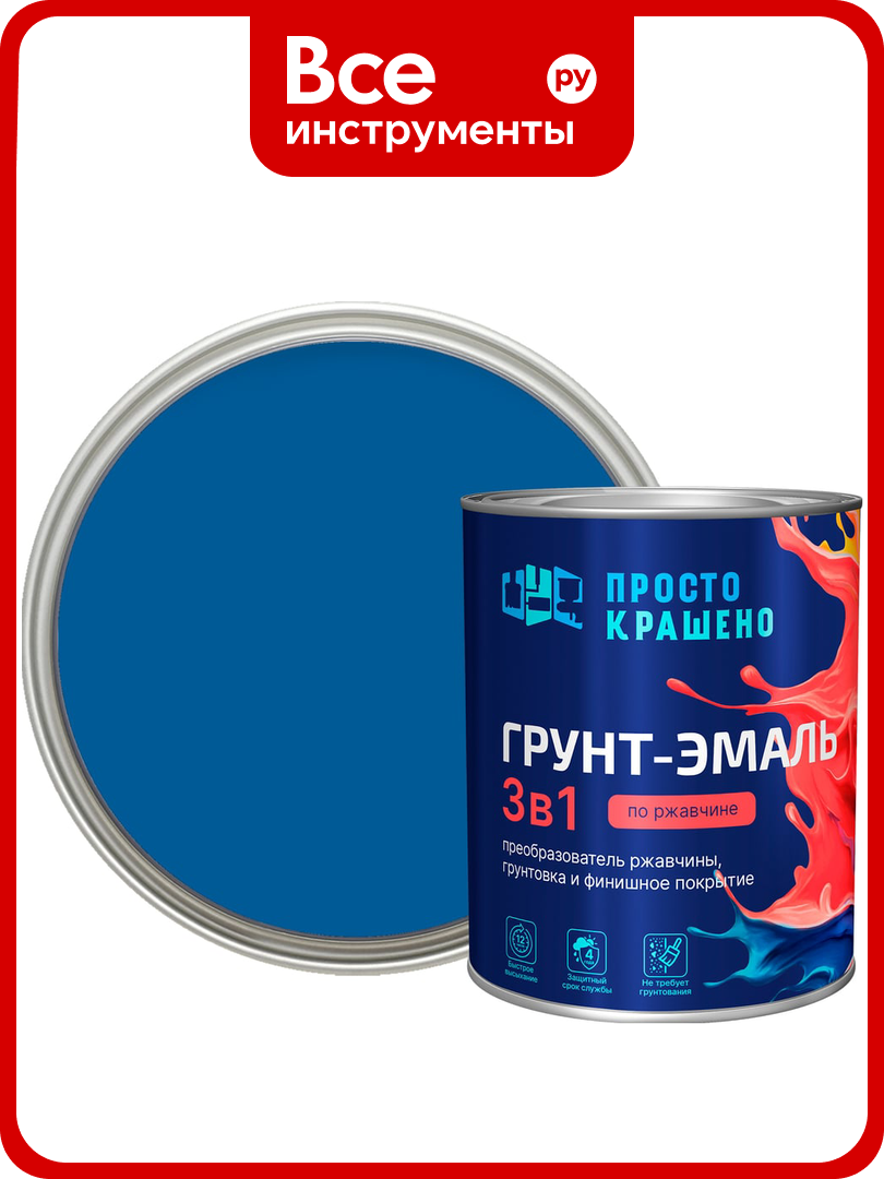 Грунт-эмаль по ржавчине простокрашено 3в1 синяя 0.8 к 81333
