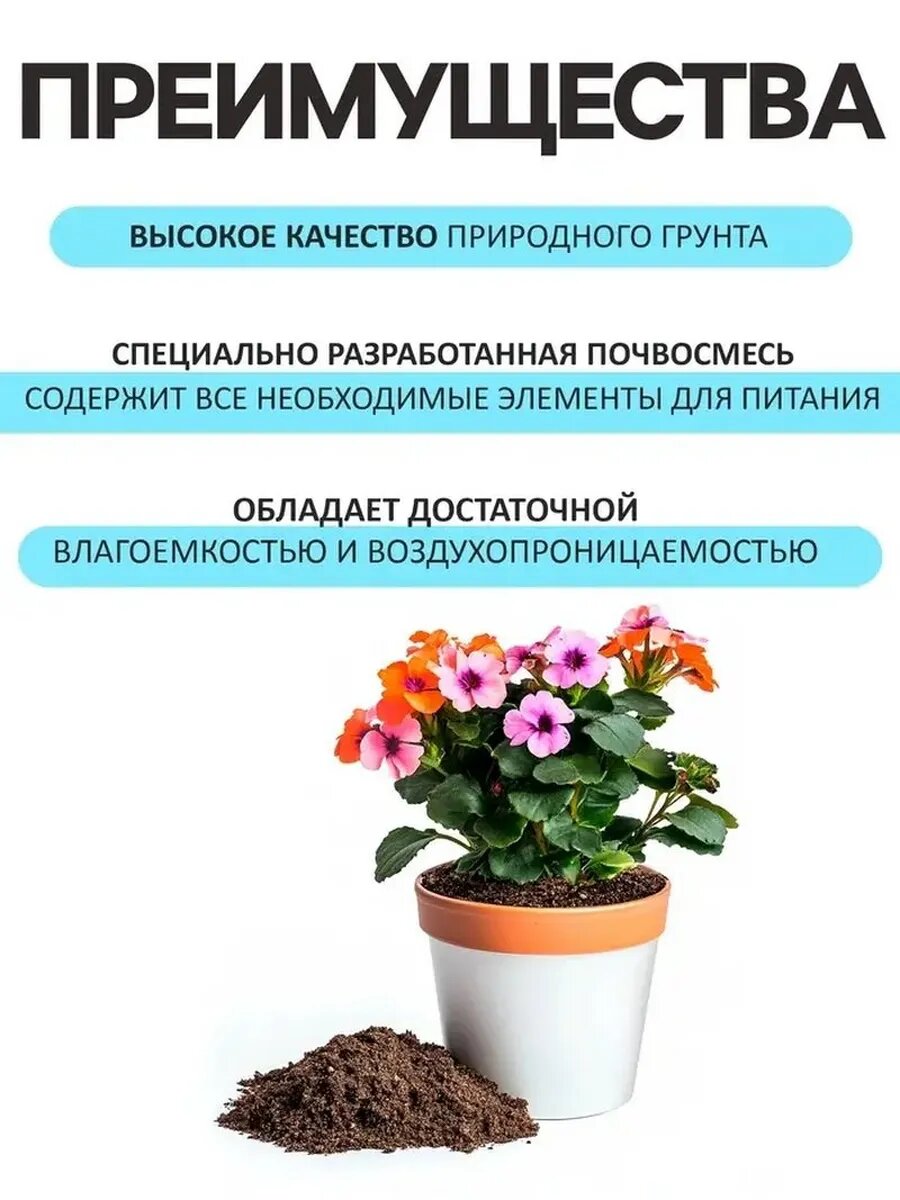 Многофункциональный грунт для растений 10 л
