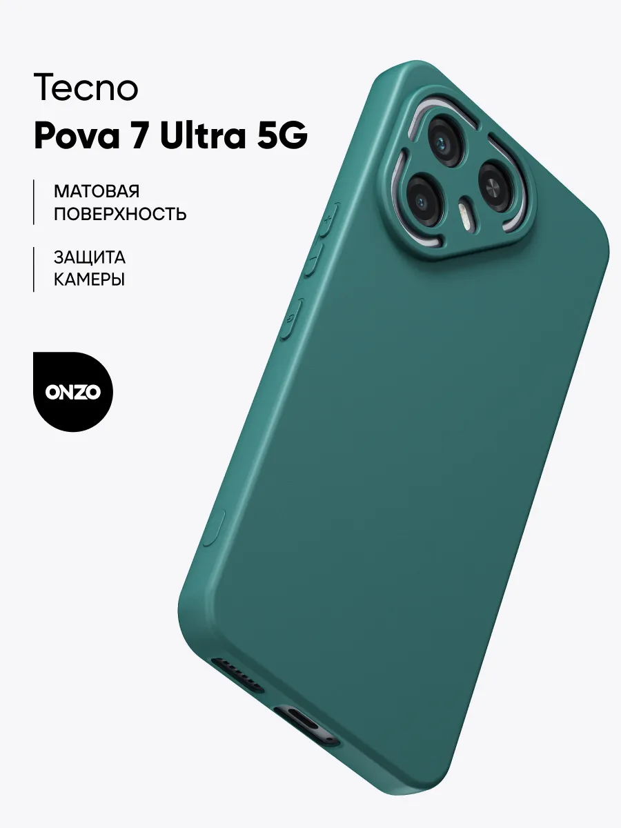 Матовый чехол на Tecno Pova 7 Ultra 5G, бампер на Текно пова 7 Ультра 5 Джи тонкий, зеленый
