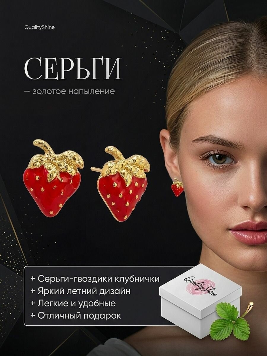 Серьги пусеты