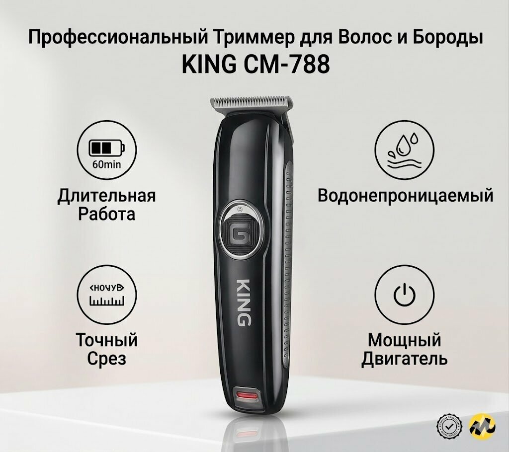 Профессиональный Триммер для Волос и Бороды Zaplex King CM-788 Машинка для Стрижки Окантовочная Беспроводная USB