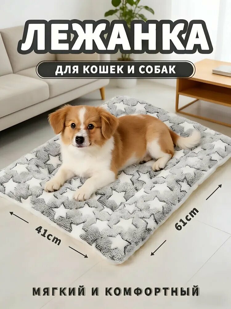 Спальный коврик для животных, утолщение и согревание (для собак и кошек)
