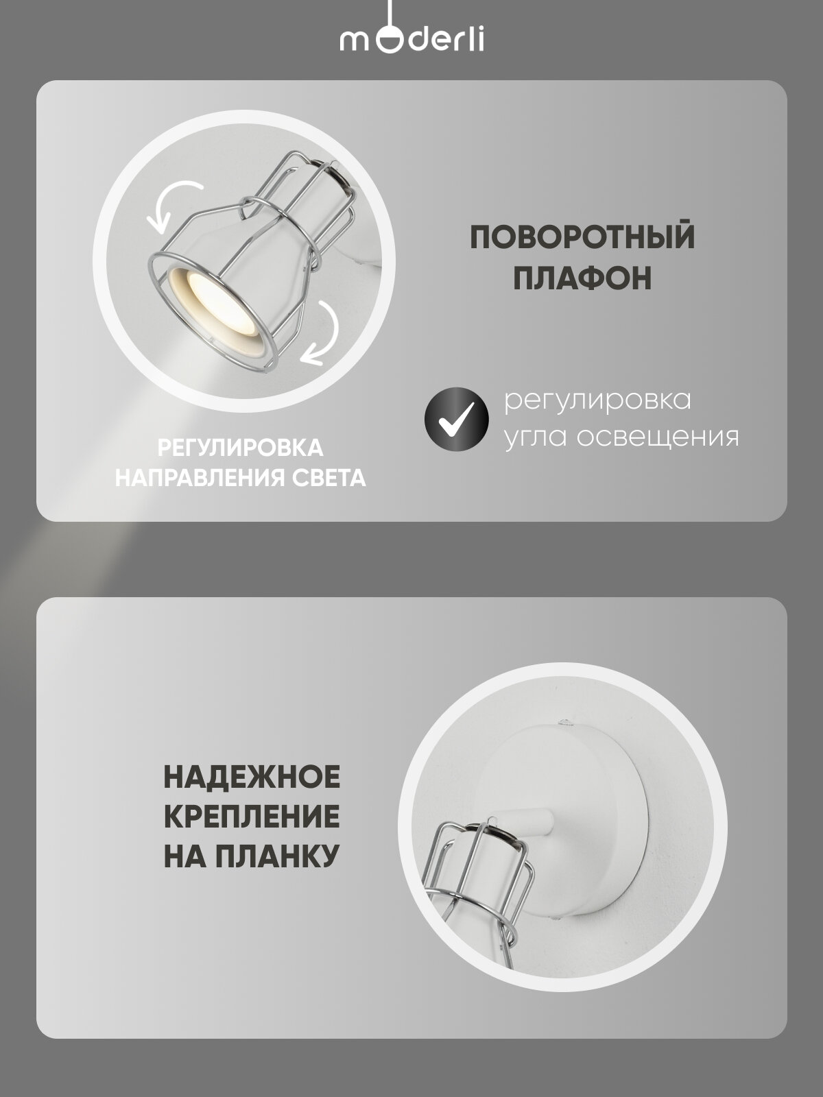 Спот Moderli V2700-1W Source, GU10, 50Вт, поворотный плафон, белый — фото 1
