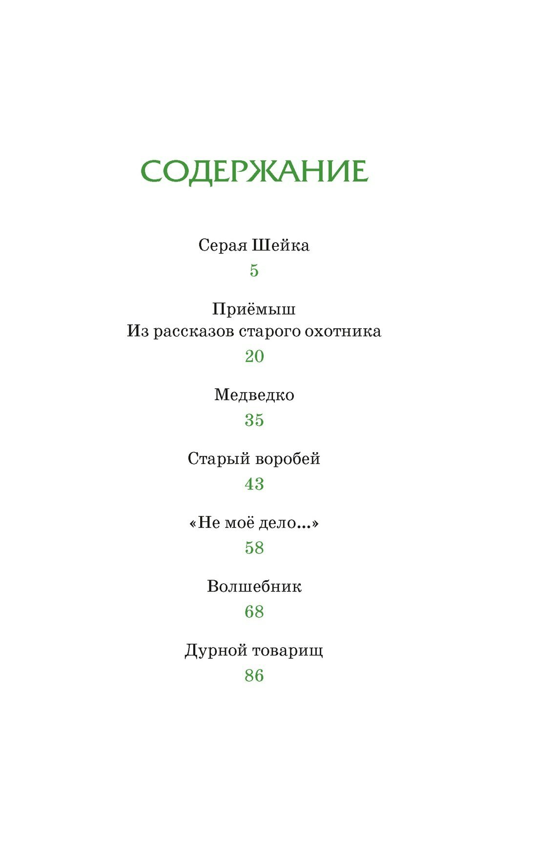 Серая шейка — фото 1