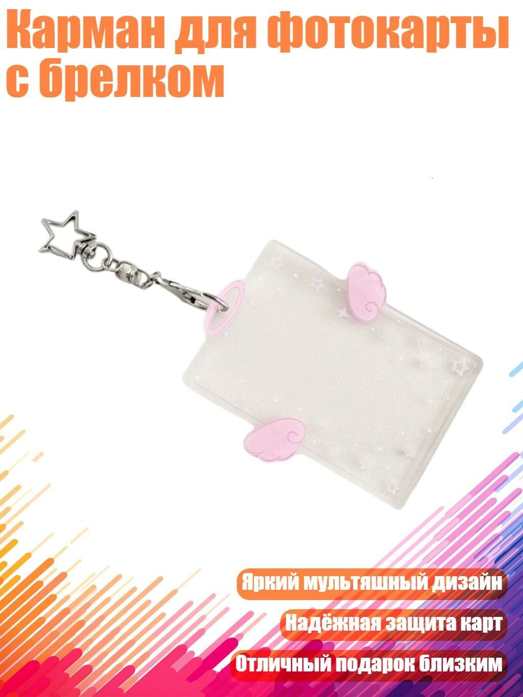 Сменный вкладыш