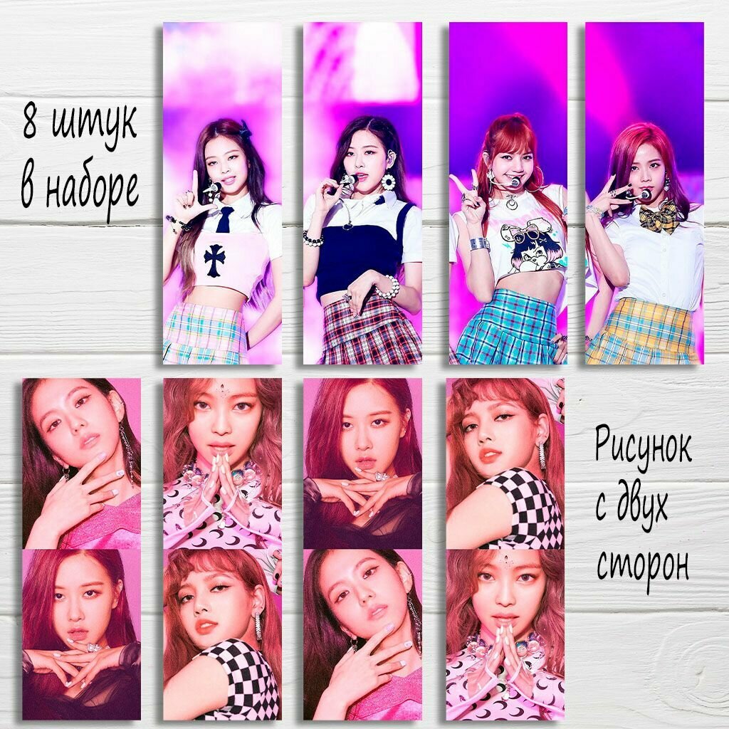 Закладка для книг Blackpink, блэк пинк, набор из 8 штук
