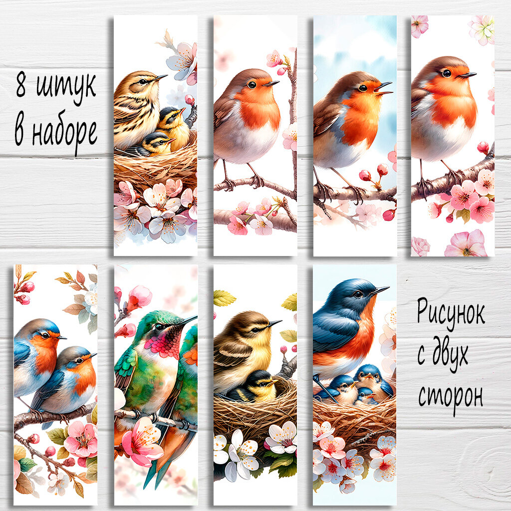Закладки для книг для девочек