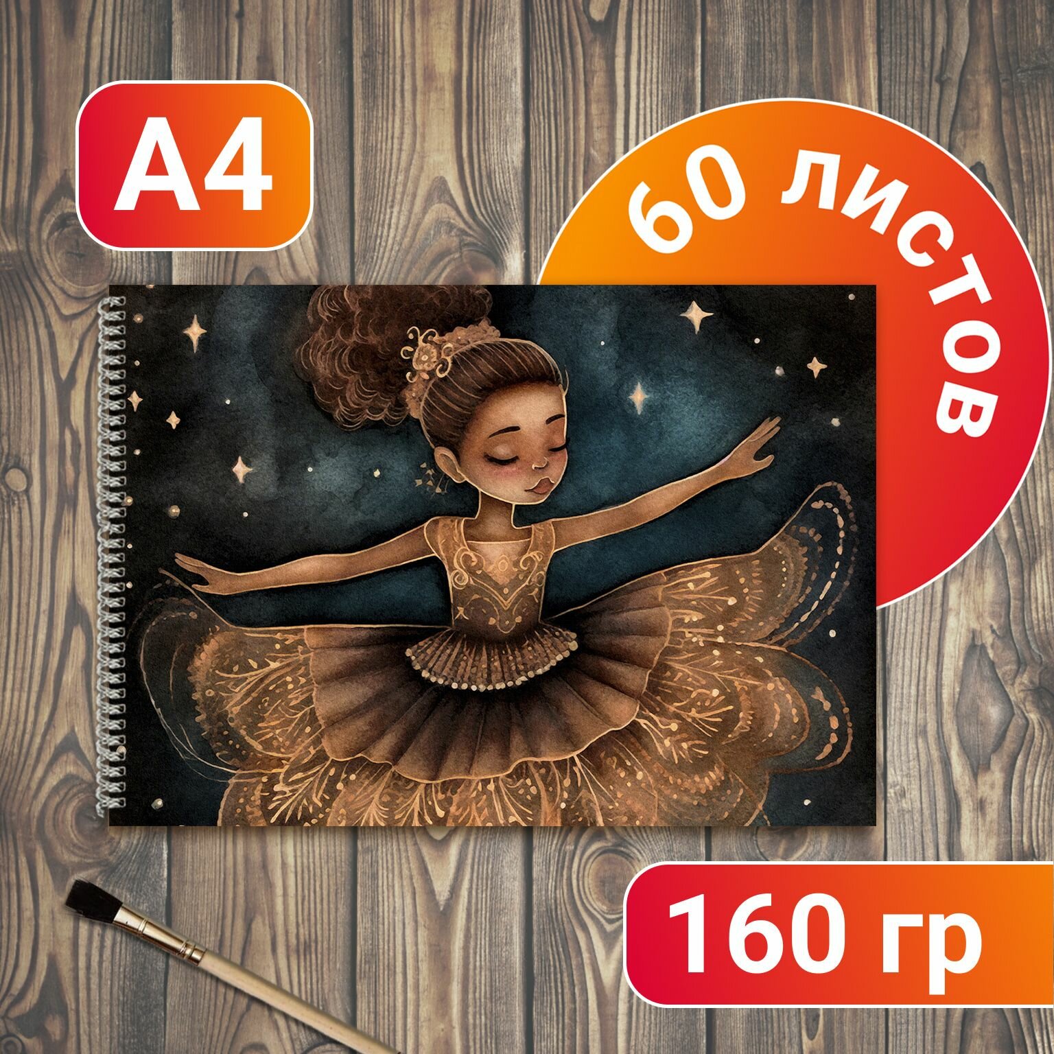 Альбом для рисования Котик и собачка
