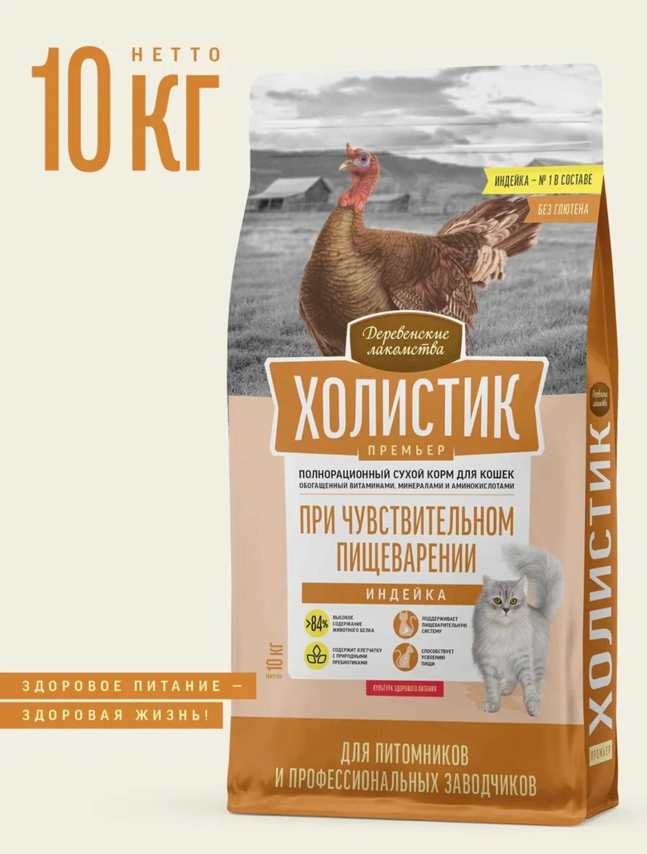 Деревенские лакомства Сухой Корм с Индейкой для Кошек , Холистик Премьер 10 кг