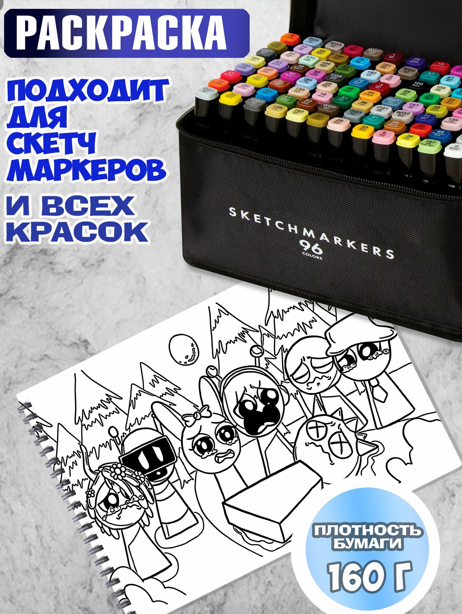 Раскраска Спрунки Sprunki — фото 1