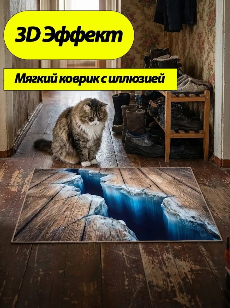 Ковер прямоугольный 60x100 см для дома из полиэстера с геометрическим принтом, безворсовый