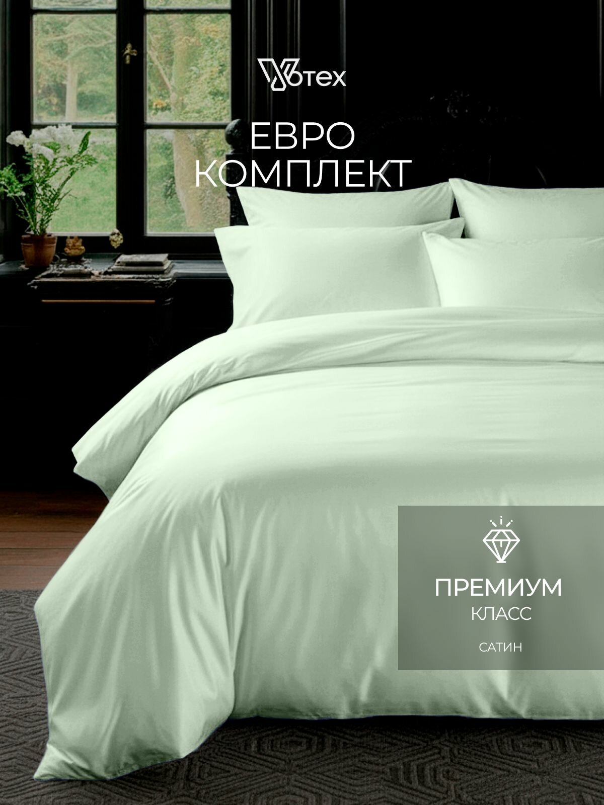 Постельное белье из сатина, евро, наволочки 50х70, простыня 220х240 и пододеяльник 200х220, оливковый, хлопок 100%