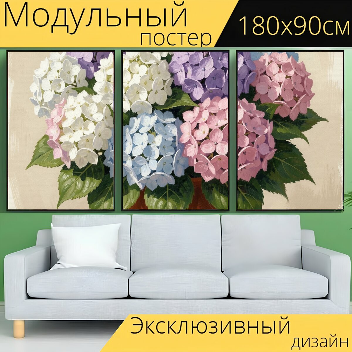 Модульный постер "Разноцветные гортензии в горшке. Пышный букет садовых соцветий в керамической емкости, написанный в нежной." 180 x 90 см. для интерьера на стену в тубусе