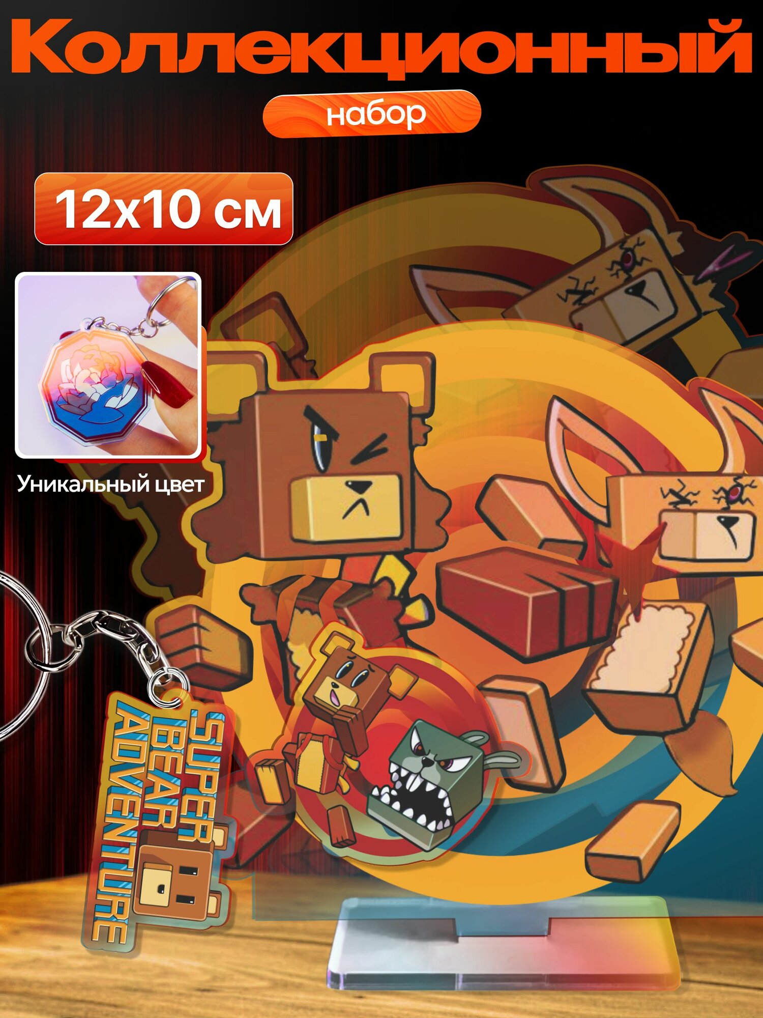 Подарочный бокс Super Bear Adventure — фото 1