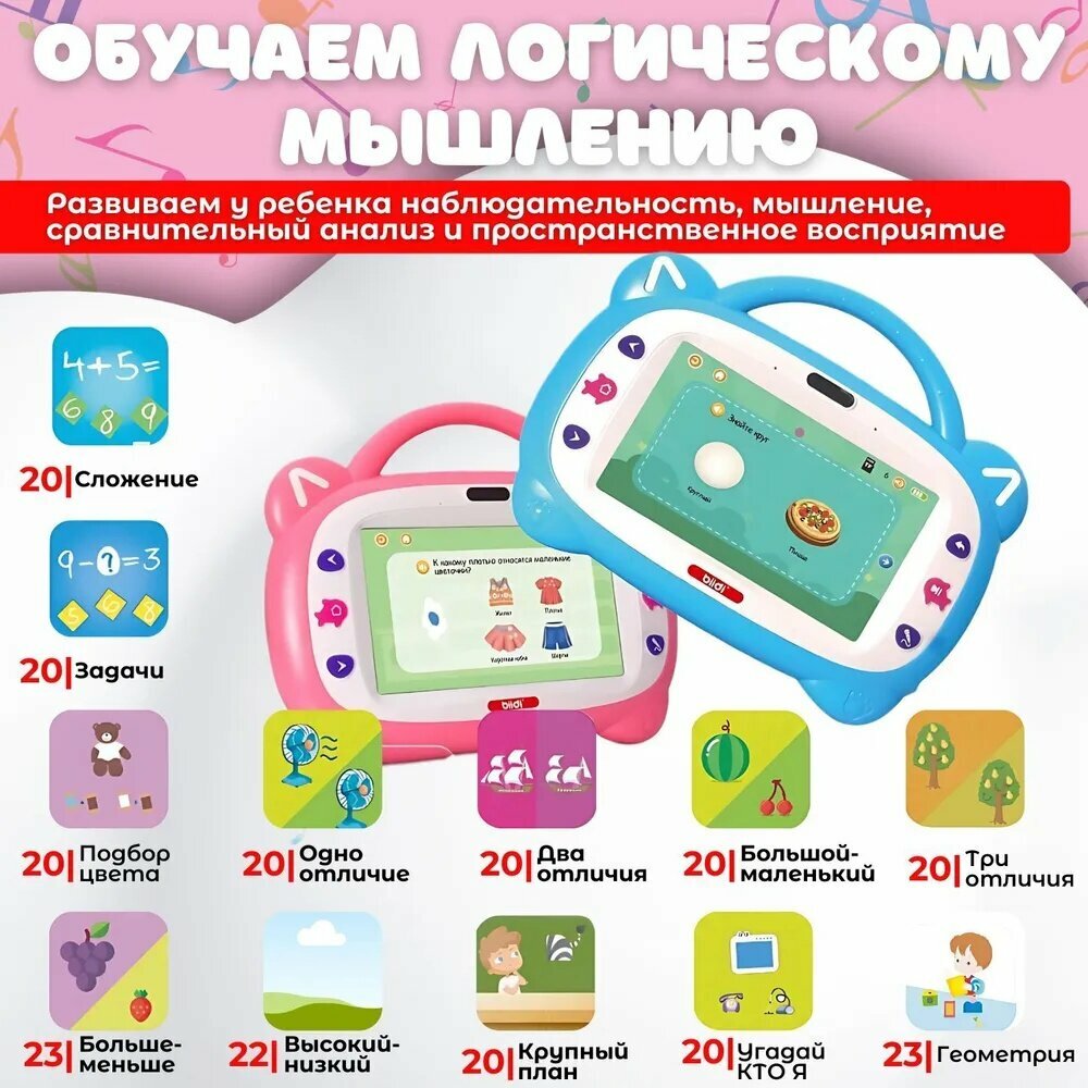 Интерактивная игрушка — фото 1