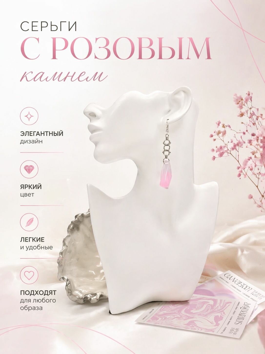 Комплект серег