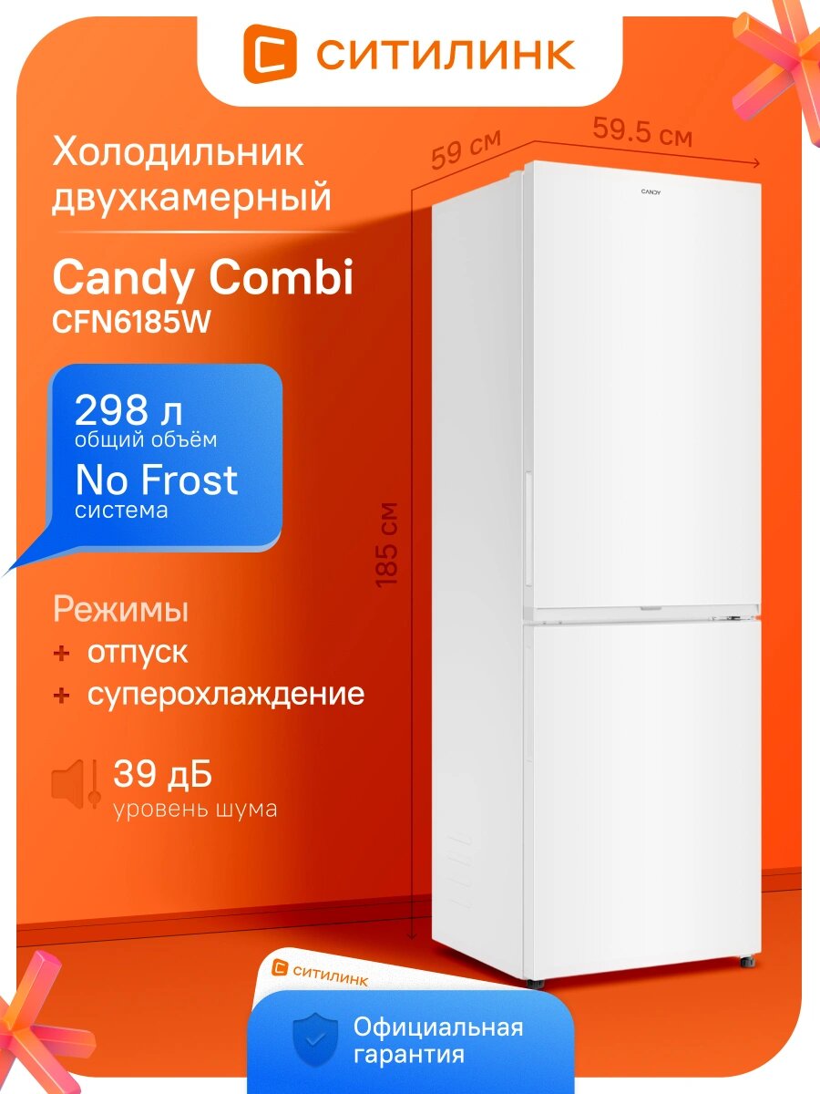 Холодильник двухкамерный CANDY Combi CFN6185W Total No Frost высота 185 см объем 298 л белый