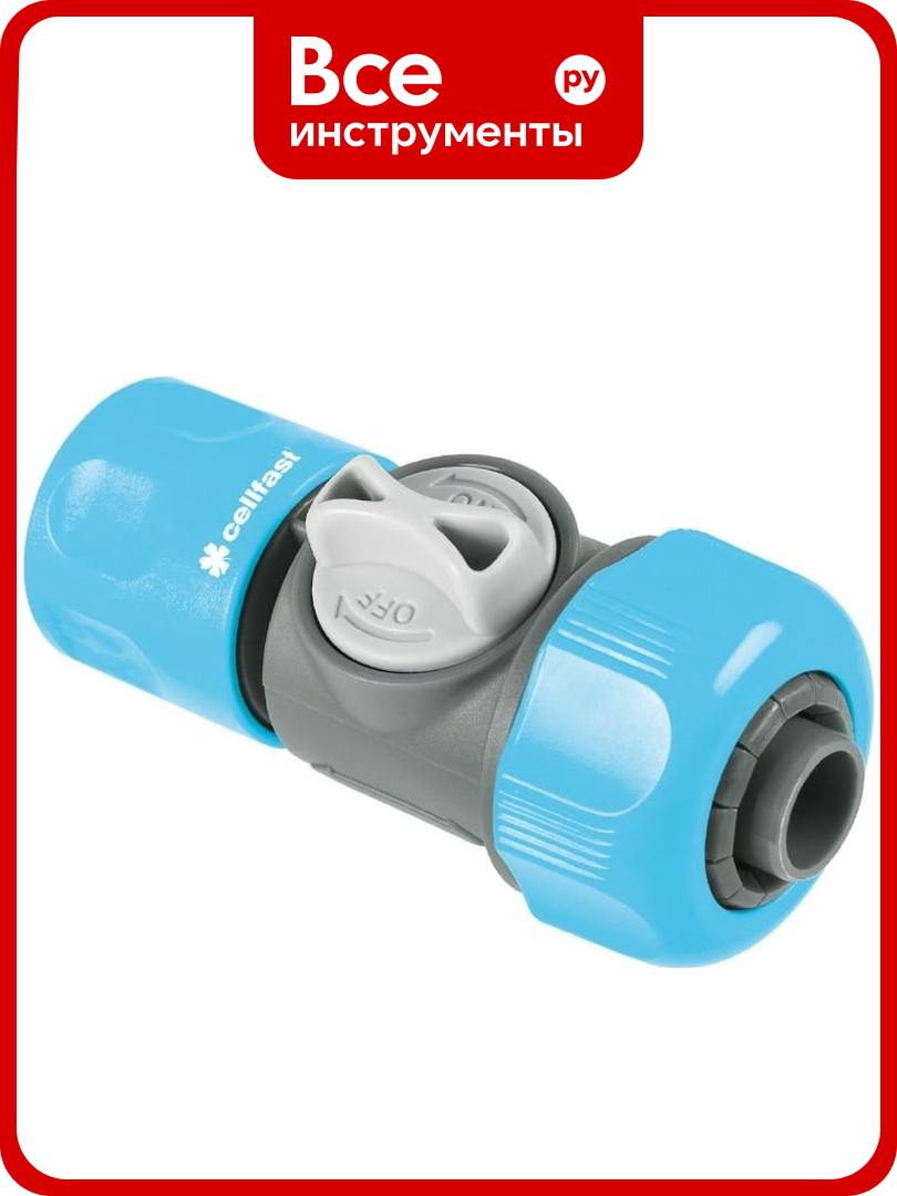 Коннектор с клапаном 3/4' IDEAL Cellfast 52-331