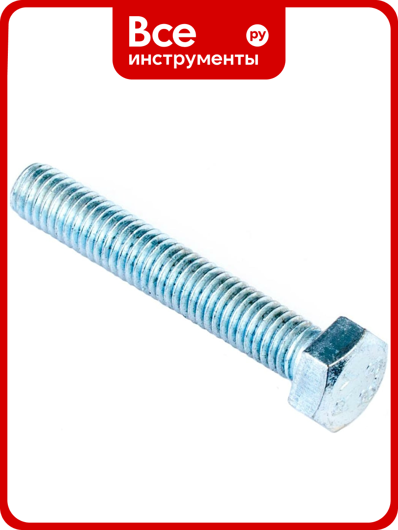 Болт Стройбат цинк, DIN 933, М16x100 3 кг 230850